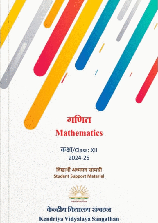 12 MATHS Lecture 1: Maths Study Material - OneClass